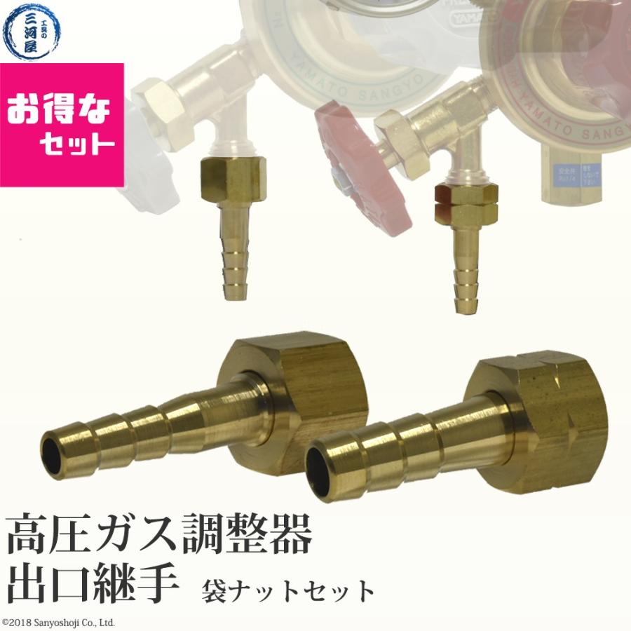 ホース 口 継手 高圧ガス調整器 出口取付用 M16×P1.5袋ナット（右ネジ）とM16×P1.5袋ナット（左ネジ）セット : 工具の三河屋 Yahoo!店 - 通販 - Yahoo!ショッピング