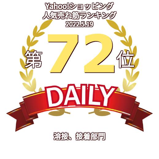 ダイヘン ( DAIHEN ) オリフィス U4167G02 CO2 MAG 溶接 ブルートーチ BT3510 シリーズ 用 ばら売り 1個 ...