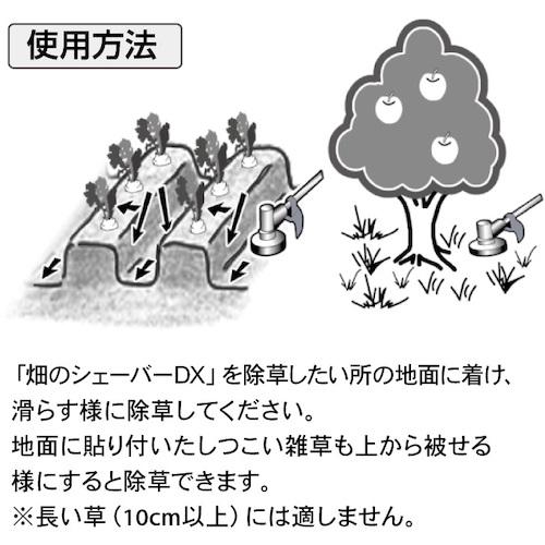 三陽金属 畑のシェーバーDX 0863 :1276983:工具の楽市 - 通販 - Yahoo!ショッピング