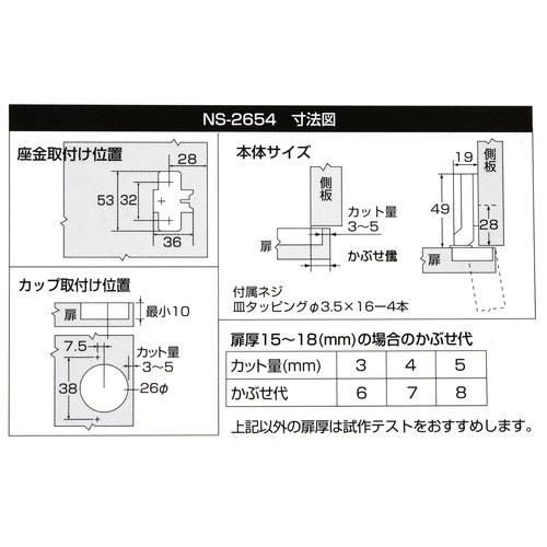 WAKI（DIY） WAKI スライド丁番（半かぶせタイプ） NS‐2654 キャッチ付き 穴径26mm NS2654 : 工具の楽市 ...