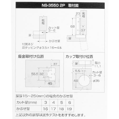 WAKI スライド丁番2個セット NS‐3550 2P 35mm 全かぶせ キャッチ付きX2 NS3550 2P :1474556:工具の楽市 - 通販 - Yahoo!ショッピング