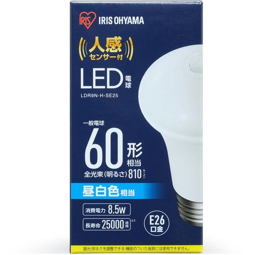 IRIS OHYAMA IRIS 522542 LED電球人感センサー付 E26 60形相当 昼白色（810lm） LDR9N-H-SE25 : 工具の楽市 - 通販 - Yahoo!ショッピング