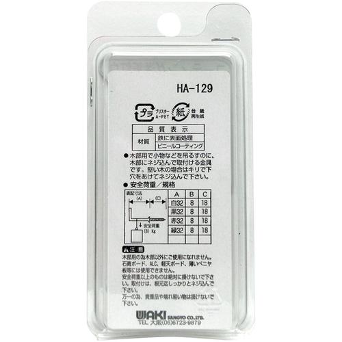 WAKI（DIY） WAKI コーティング洋折釘白 SH−129 32MM 3本入り SH-129 : 工具の楽市 - 通販 - Yahoo!ショッピング