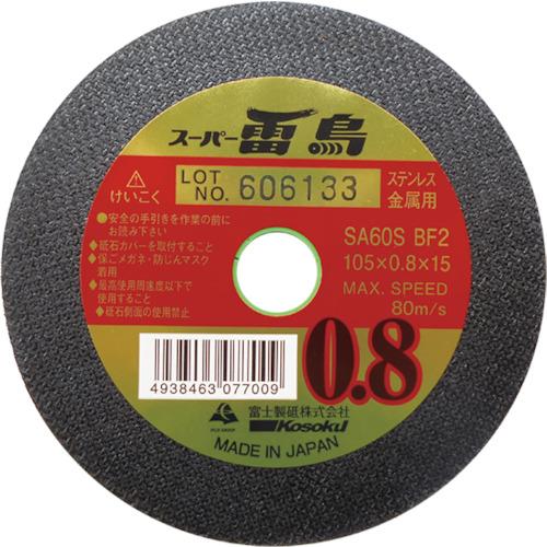 富士 切断砥石 スーパー雷鳥 105X0．8X15 R10508【10枚】 : 3966852 : 工具の楽市 - 通販 - Yahoo!ショッピング