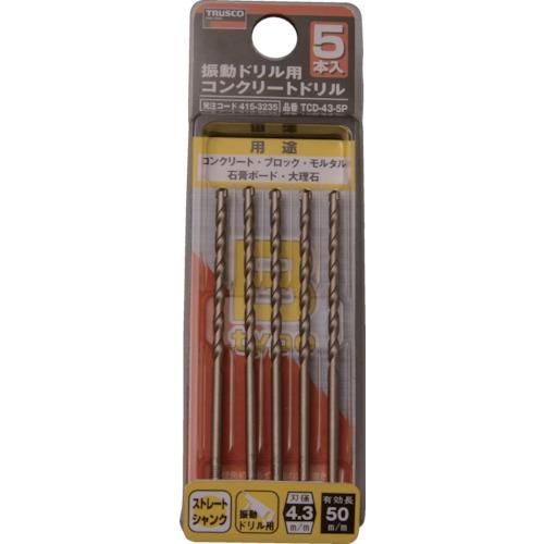 TRUSCO中山 TRUSCO(トラスコ) 振動ドリル用コンクリートドリル 4．3mm 5本組 TCD-43-5P : 工具の楽市 - 通販 - Yahoo!ショッピング