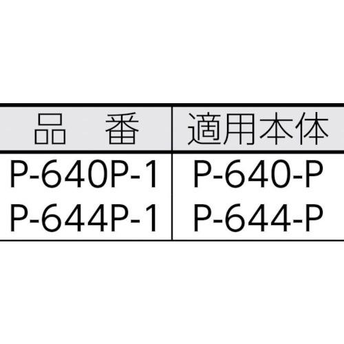 HOZAN プラチップ P-644P-1 :8183679:工具の楽市 - 通販 - Yahoo!ショッピング