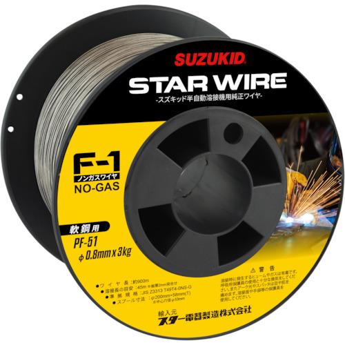 SUZUKID SUZUKID 溶接用ワイヤ スターワイヤF−1 軟鋼用ノンガスワイヤ 0．8φ×3kg PF-51 : 工具の楽市 - 通販 - Yahoo!ショッピング