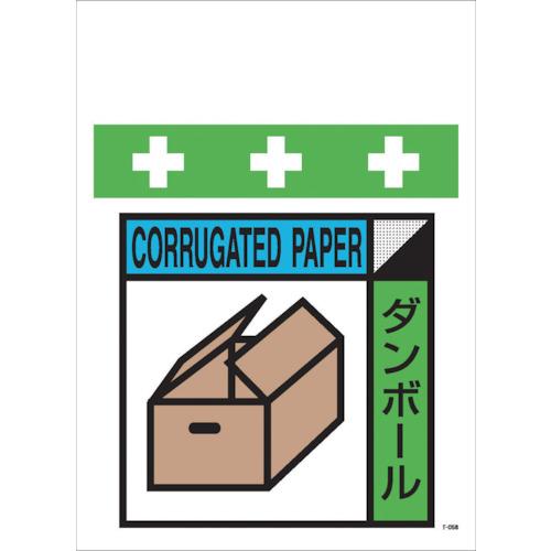 SHOWA 単管シート ワンタッチ取付標識 イラスト版 ダンボール（ゴミの分別表示用） T-059 : 工具の楽市 - 通販 - Yahoo!ショッピング