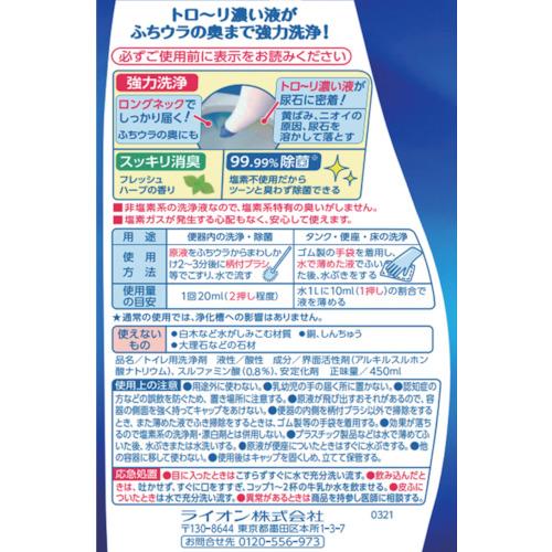 LION ライオン トイレルック 除菌消臭EX 450mL TSNTGQ _ : 工具の楽市 - 通販 - Yahoo!ショッピング
