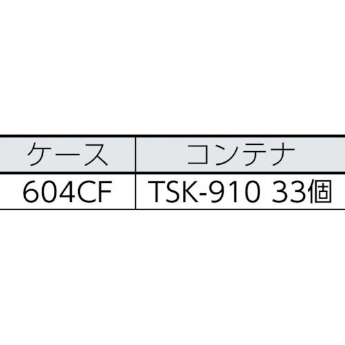 TRUSCO中山 TRUSCO(トラスコ) コンテナラックケース バンラックケース CF型 TSK−910TMX33個付 610CF-SK33TM : 工具の楽市 - 通販 - Yahoo ...