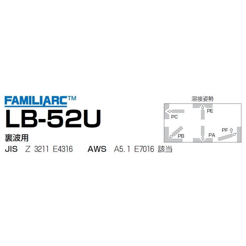 神戸製鋼所 FAMILIARC LB−52U 3．2mm （1梱包5kg） : 工具の楽市 - 通販 - Yahoo!ショッピング