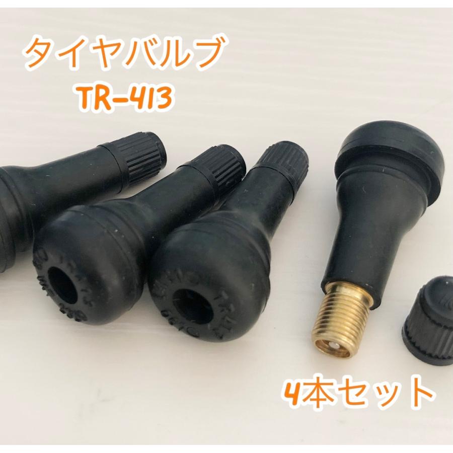 4本セット 高品質 タイヤバルブ 交換用 TR-413 : 工具とネジの中澤ヤフー店 - 通販 - Yahoo!ショッピング