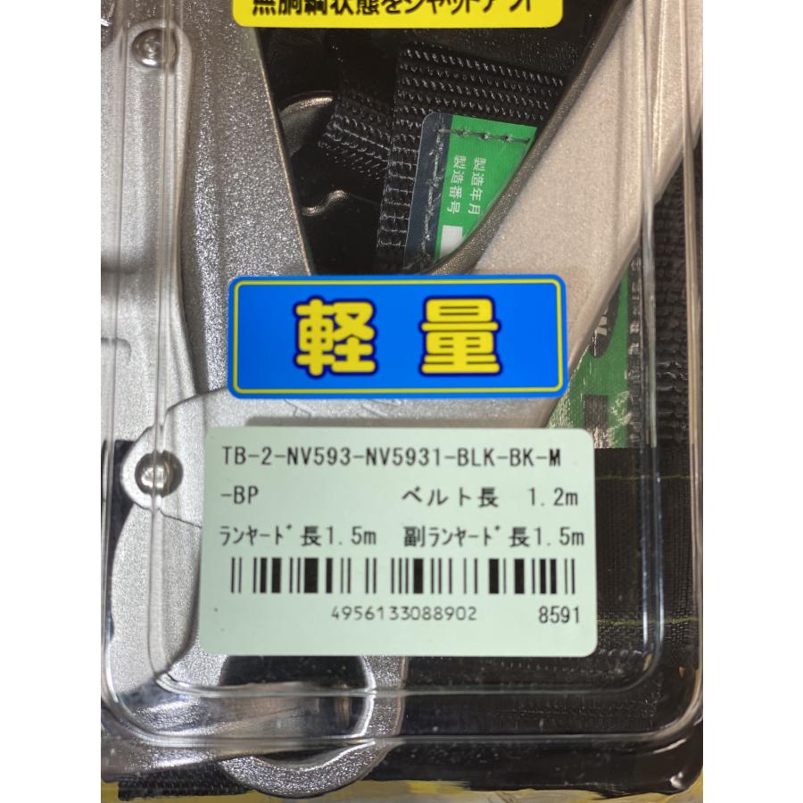 藤井電工 2丁かけ 軽量フック ノビロンxノビロン TB-2-NV593-NV5931-BLK-BK-M-BP : 工具屋ヤフー店 - 通販 - Yahoo!ショッピング