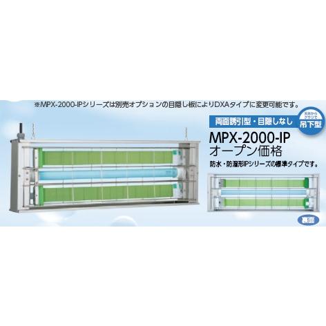 【P15倍】【直送品】 ムシポン MPX-2000-IPシリーズ（防水/防湿形） MPX-2000-IP 《捕虫器》 :other-mpx-2000-ip:工具屋さんYahoo!店 - 通販 ...