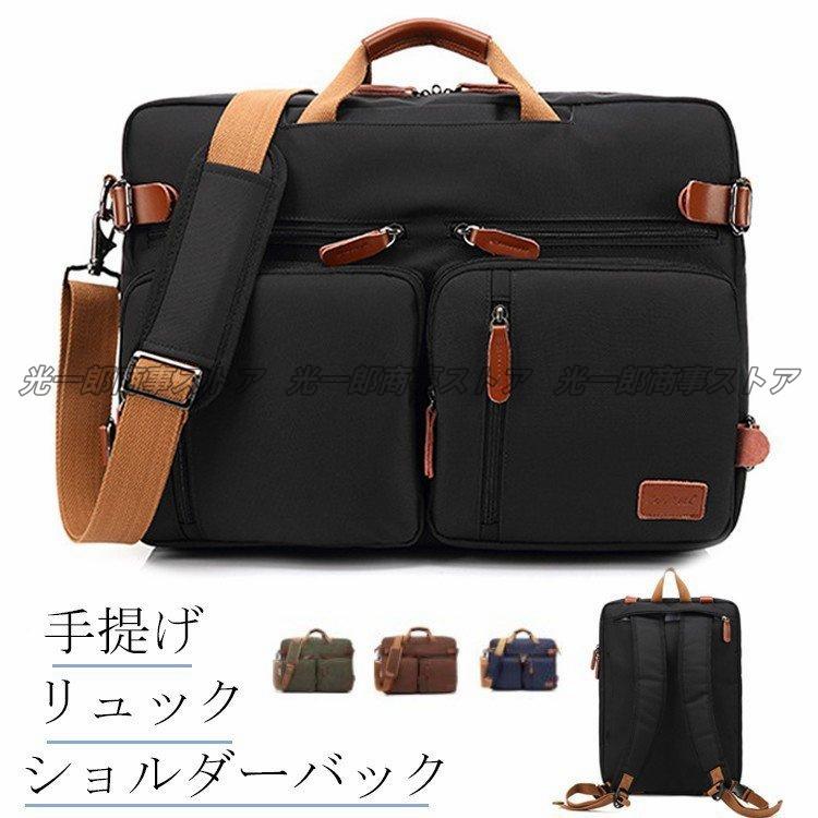 ビジネスリュック ノートパソコンバッグ 通勤 パソコン入る 社会人 出張 一泊二日 営業カバン メンズ 3way 大容量 おしゃれ ビジネスバッグ A4 B4 PC 耐水素材 : bty-pc ...