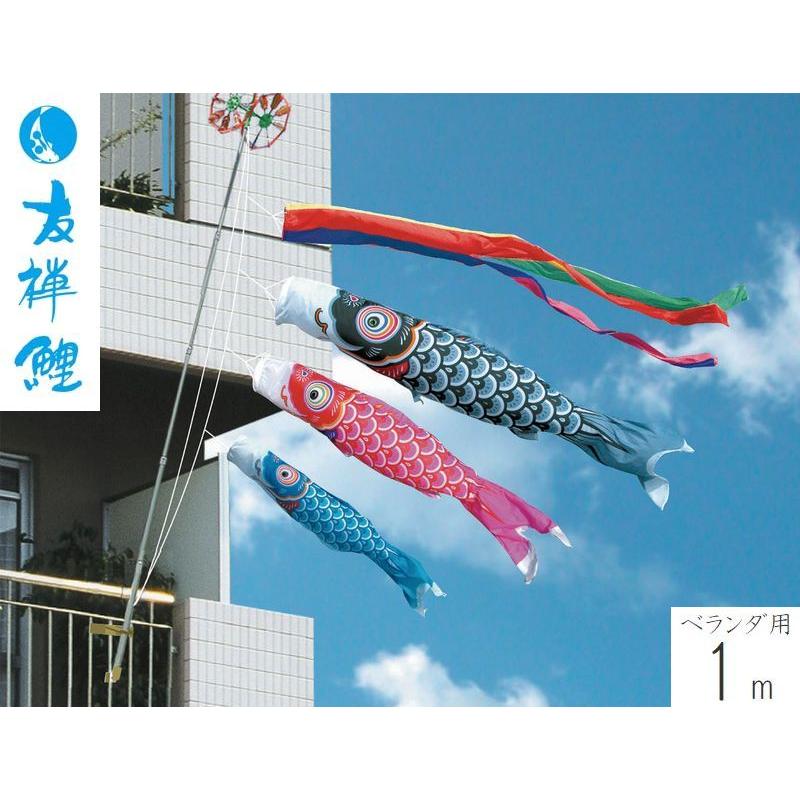 こいのぼり 友禅鯉 1m ファミリーセット ベランダ用 徳永こいのぼり 端午の節句 こどもの日 初節句 男の子 徳永鯉 送料無料 05-k-91 : こうき人形 - 通販 - Yahoo!ショッピング