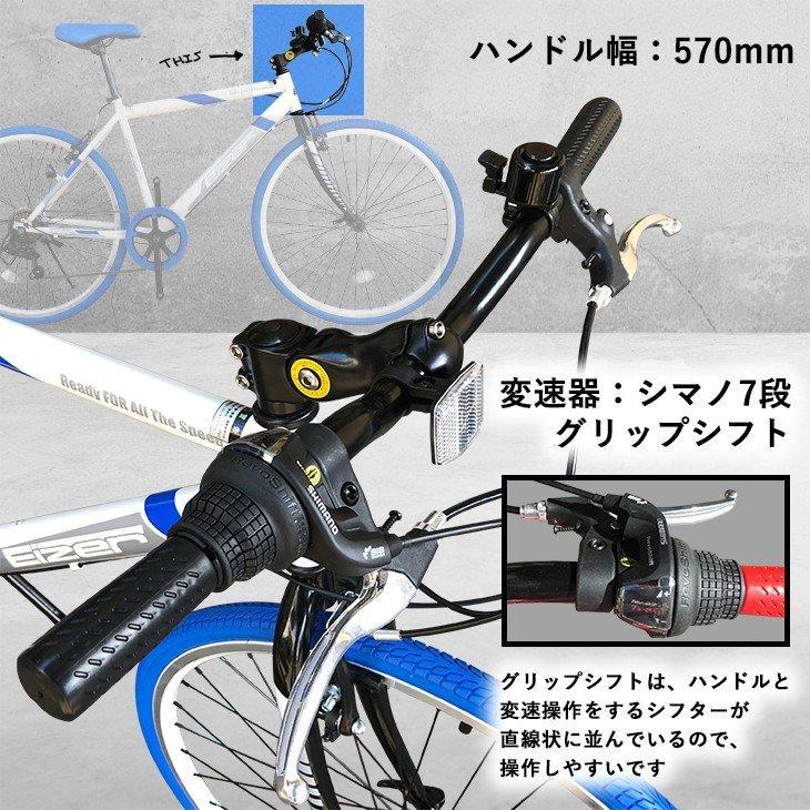 クロスバイク 初心者 おしゃれ 安い 通勤 通学 赤 黒 青 白 新生活 26インチ 7段変速 Eizer アイゼル :YJ-EIZ-C808:EVのコウメイ - 通販 - Yahoo!ショッピング