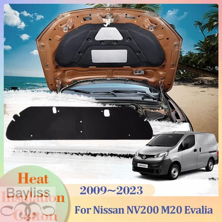 フード 断熱材 綿 防音カバー サーマルマット nissan nv200 m20 evalia 2009-2023 2010アクセサリ : HIRYU - 通販 - Yahoo!ショッピング