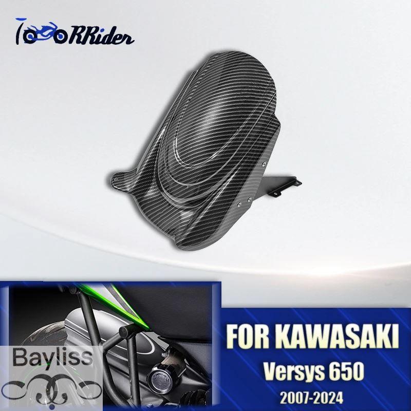 バイクリアハガーフェンダーマッドガードホイールカバータイヤスプラッシュガード Kawasaki ヴェルシス 650 2007-2019 2020 2021 2022 2023 2024 ...