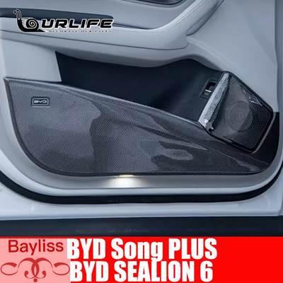 【並行輸入品】 Byd-seal u sealion 6 song plus dmi 2024ドアパネル スピーカーサウンドパッド ステレオオーディオスピーカーカバー インテリアアクセサリー ...