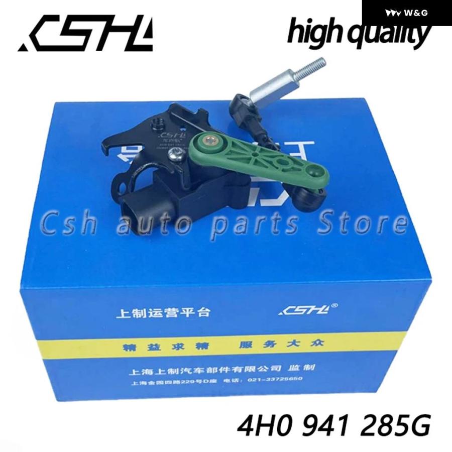 4H0941285G ヘッドライト レベルセンサー アウディ A6 C7 アバント A7 スポーツバック A8 D4 4H0941285H ...