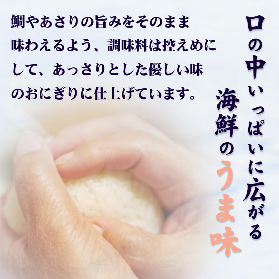 海鮮 おにぎり 240g（80g×3個入り）×5袋 選べる2種類！⇒1.鯛めしおにぎり 2.あさりめしおにぎり ポイント利用 爆買 : 越前かに職人 甲羅組 - 通販 - Yahoo!ショッピング