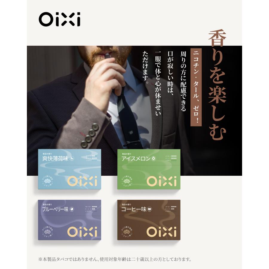 OiXi 加熱式 タバコ 交換用スティック 3箱×20本 (60本) HNB アイコス 互換 (イルマ除外) 天然素材 タバコスティック ...