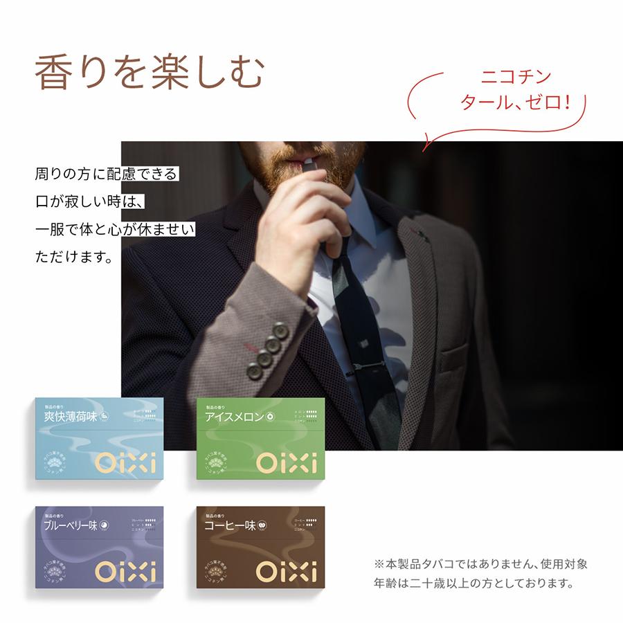 OiXi タバコスティック 3箱お試しセット 禁煙グッズ ニコチン タールゼロ 高い互換性 天然素材 加熱式タバコ ヒートスティック ニコレス ...