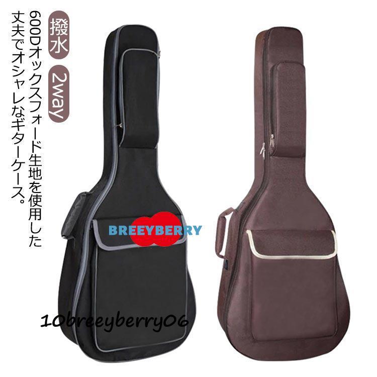 ギターケース ギターバッグ 撥水 ギグバッグ エレキ リュック型 手提げ 2way 楽器 収納バッグ 男女兼用 オシャレ オックスフォード 無地 アコ : 虹彩 - 通販 - Yahoo!ショッピング