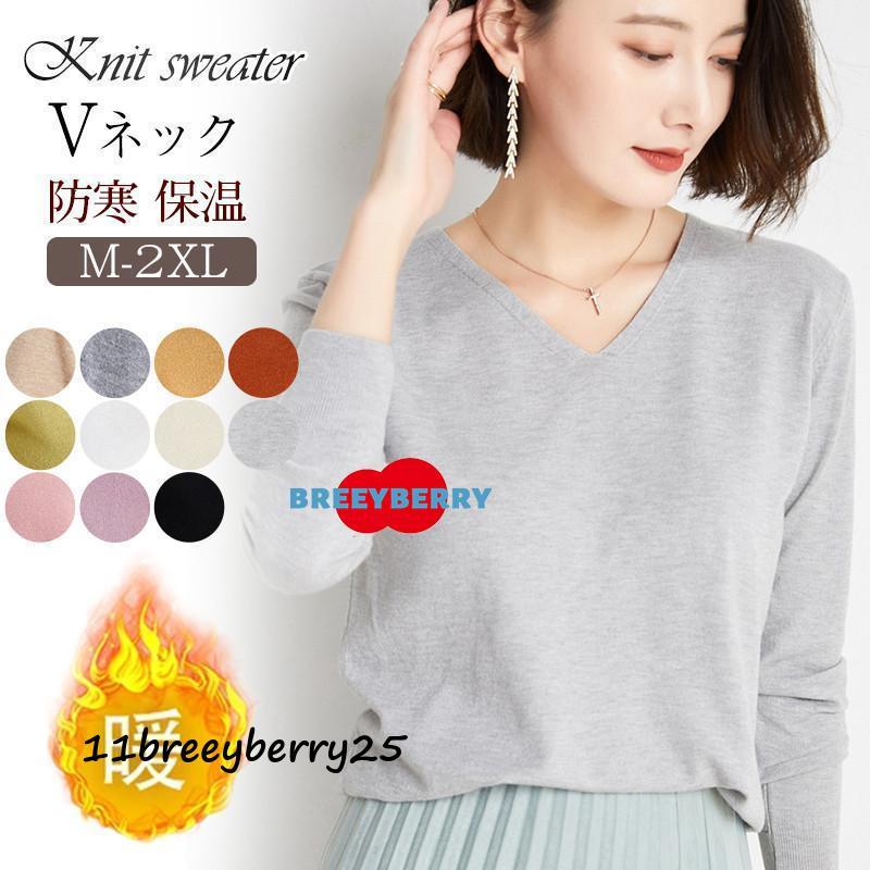 ニット セーター レディース トップス Vネック インナー 薄手 カシミヤタッチ プルオーバー 長袖 カットソー シンプル 無地 暖か 部屋着 ...