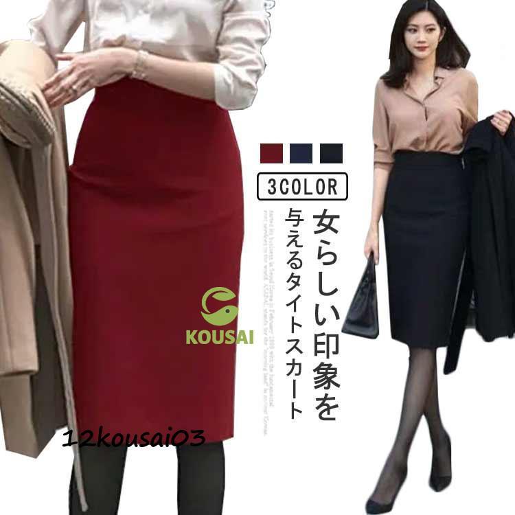 ビジネス タイトスカート ミモレ丈 ペンシルスカート レディース フォーマルスカート 上品 スーツスカート 春 大きいサイズ 膝丈 きれいめ OL 秋 : 虹彩 - 通販 - Yahoo!ショッピング