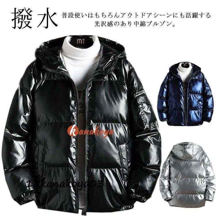 ファイバー ダウンジャケット メンズ 中綿 ジャケット 冬 アウター ブルゾン ジャンパー 防寒 軽量 撥水 フード付き ハイネック 厚手 防風 : 虹彩 - 通販 - Yahoo!ショッピング