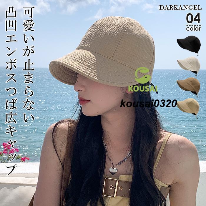 キャップ 深め レディース 帽子 uv 遮光 つば広 日よけ 日除け 春 夏 アウトドア ママ ハット 軽い 無地 折りたたみ 女優帽 飛ばない : 虹彩 - 通販 - Yahoo!ショッピング