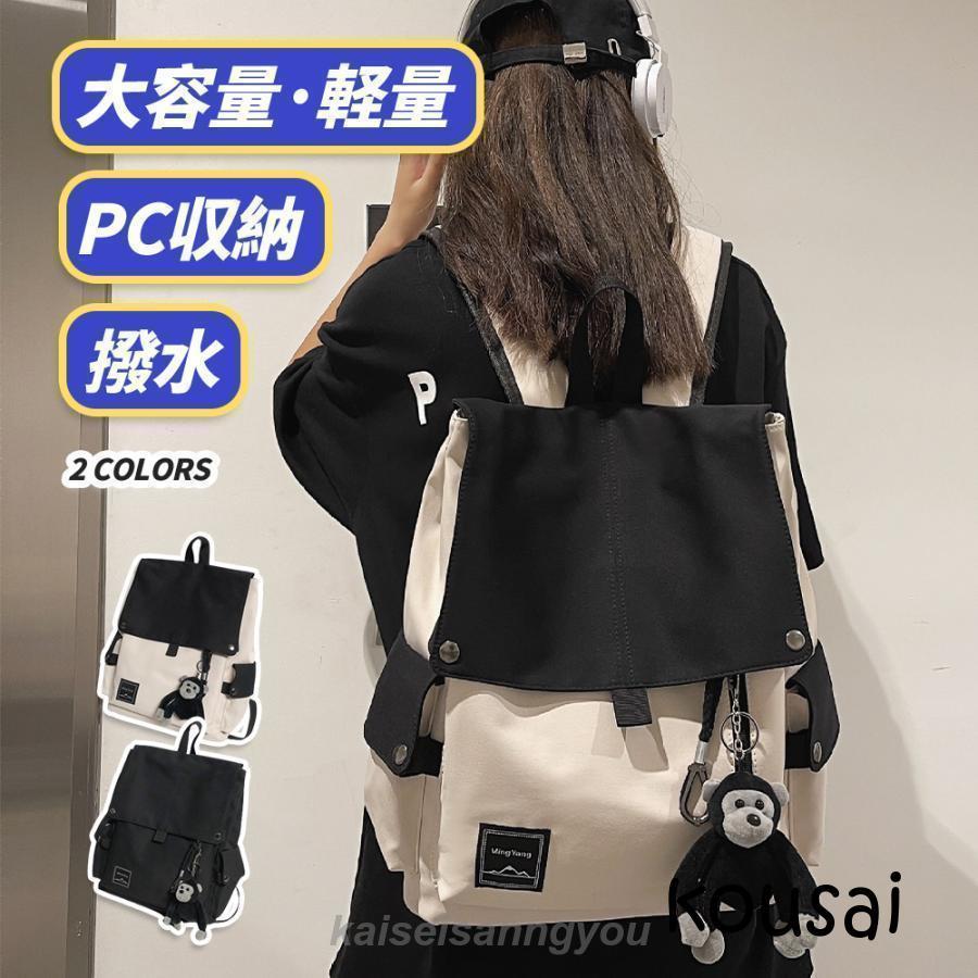 リュック 新作 リュックサック メンズ レディース シンプル 大容量 軽い 防水 丈夫 a4 通学 通勤 旅行 高校生 中学生 おしゃれ ナイロン 黒 白 韓国 超 2024 : 虹彩 ...