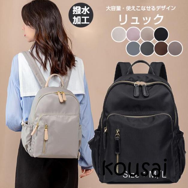 リュック レディース 軽量 撥水 大容量 リュックサック ナイロン PCリュック 通勤リュック 大人 きれいめ 軽い A4 14インチ iPad 上品 通勤/旅行/通学/出張 リュック レディース 軽量 撥水 大容量 リュックサック ナイロン PC