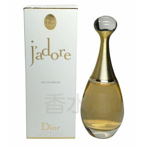 Christian Dior クリスチャン ディオール ジャドール EDP SP 100ml 香水 フレグランス : 香水畑 Yahoo!ショップ - 通販 - Yahoo!ショッピング