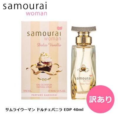 samourai woman 【訳あり】サムライウーマン ドルチェバニラ EDP SP 40ml 香水 レディース : 元町香水倶楽部 - 通販 - Yahoo!ショッピング