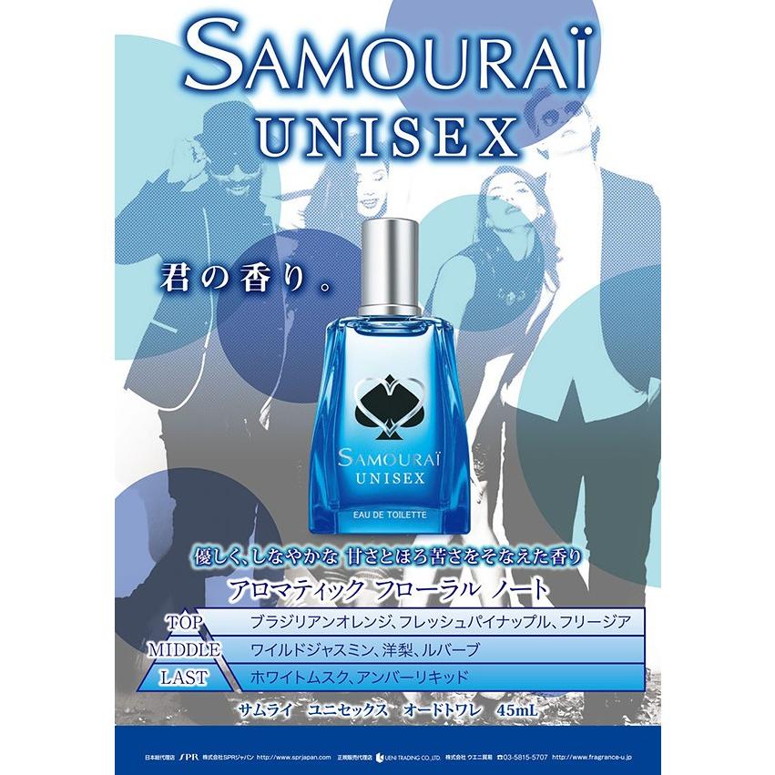 【テスター】 サムライ ユニセックス EDT SP 45ml 香水 男女兼用 : 元町香水倶楽部 - 通販 - Yahoo!ショッピング