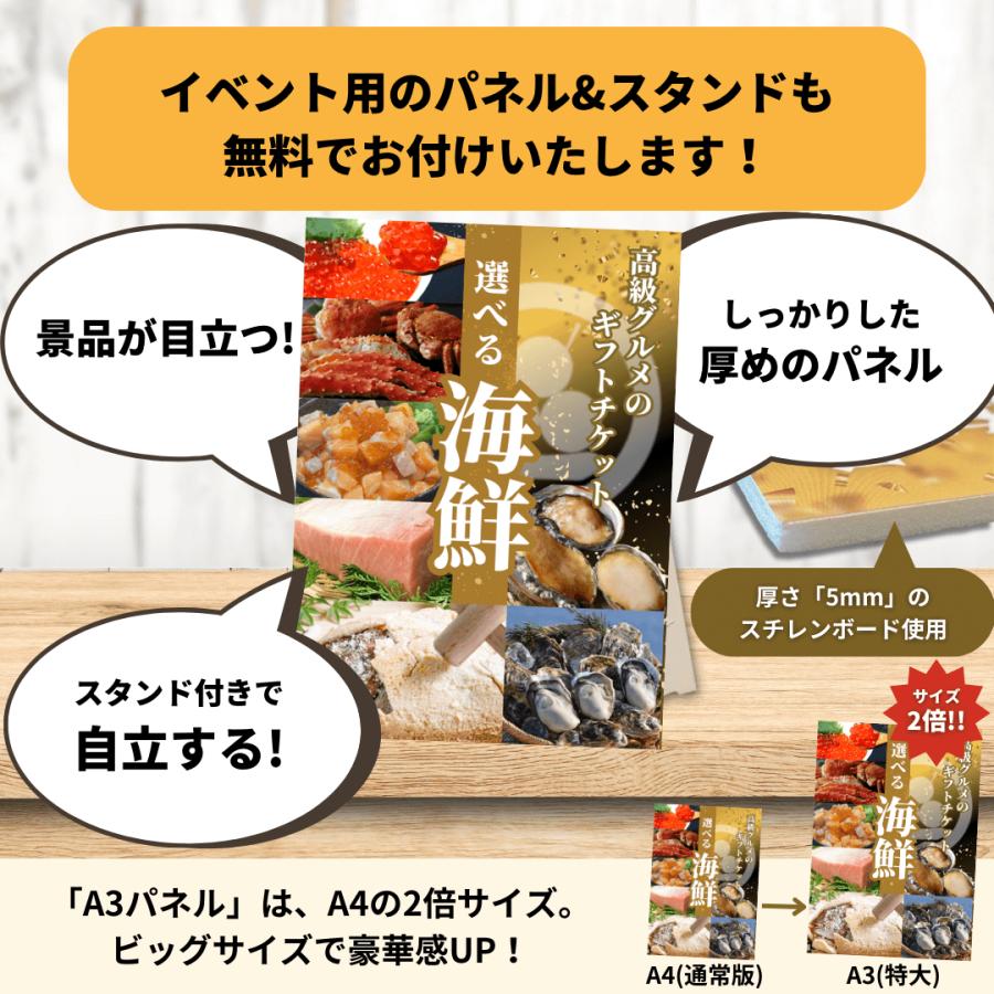 【A4パネル付きイベント景品】豪華海鮮5000円コース 5種のグルメカタログギフト 忘年会 新年会 送迎会 ゴルフコンペ 結婚式 二次会 ビンゴ大会 賞品 送料無料 : 皓介ヤフー店 - 通販 ...