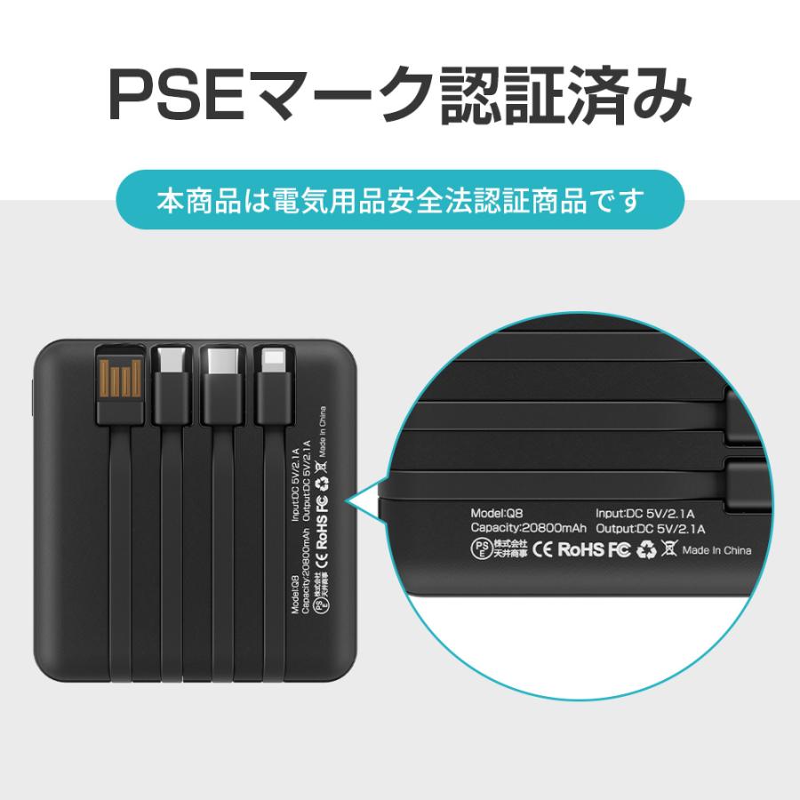 MOTTARI 「ワイヤレス充電対応」モバイルバッテリー qi対応 20800mAh 4種類ケーブル内蔵 6台同時充電 2.1A 軽量 194g 3WAY充電方法 機内持ち込み可 MFi認証 ...