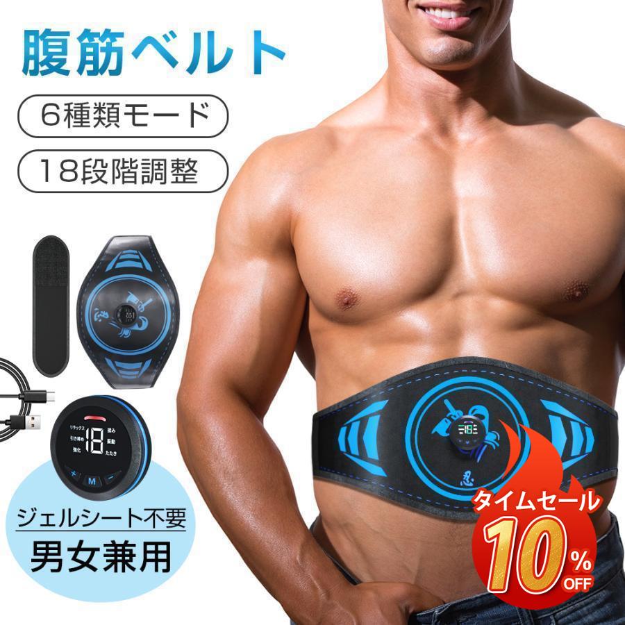EMS 腹筋ベルト 6種類モード 18段階強度 10枚電導パッド 消耗 EMS 腹筋ベルト 6種類モード 18段階強度 10枚電導パッド 消耗