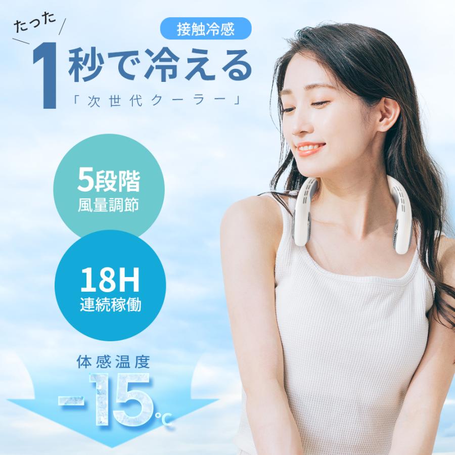 Troston 「1秒で冷える！」首掛け扇風機 F13 冷却プレート付 接触冷感 羽根なし 最大18時間使用可能 ネックファン ハンディファン ネッククーラー ひんやり 首かけ扇風機 ...