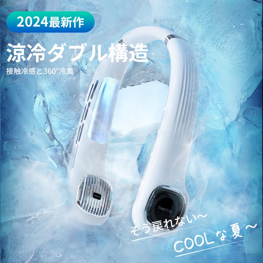 Troston 「1秒で冷える！」首掛け扇風機 F13 冷却プレート付 接触冷感 羽根なし 最大18時間使用可能 ネックファン ハンディファン ...