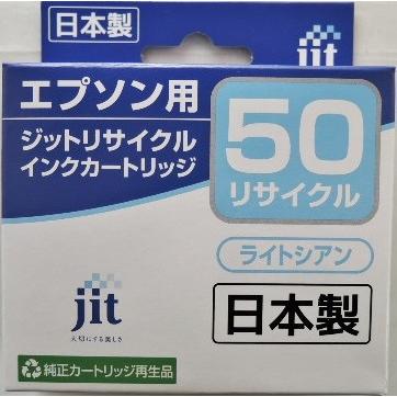 ジット ジット リサイクル エプソン用 ICLC50 互換 JIT−E50LCZ : 甲陽電産ヤフー店 - 通販 - Yahoo!ショッピング