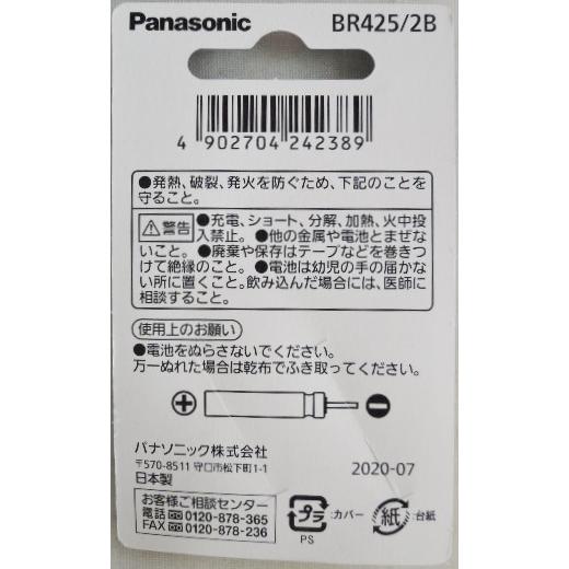 Panasonic パナソニック 電気ウキ 竿先ライト用 イチウム電池 BR425−2B : 甲陽電産ヤフー店 - 通販 - Yahoo!ショッピング