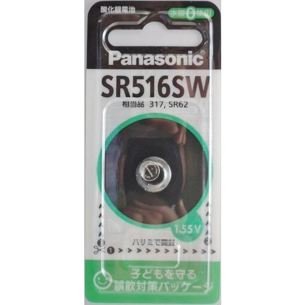 Panasonic（パナソニック） 時計用 酸化銀電池 SR516SW : 甲陽電産ヤフー店 - 通販 - Yahoo!ショッピング