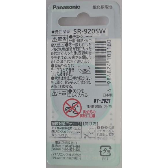 Panasonic（パナソニック） 時計用 酸化銀電池 SR920SW : 甲陽電産ヤフー店 - 通販 - Yahoo!ショッピング