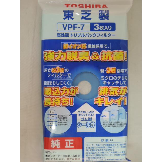 TOSHIBA 東芝 掃除機用 紙パック VPF−7 : 甲陽電産ヤフー店 - 通販 - Yahoo!ショッピング