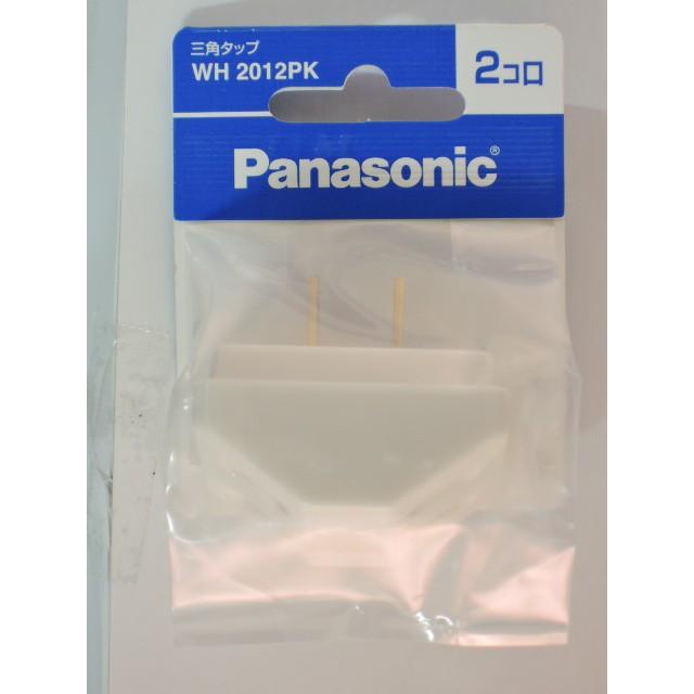 Panasonic パナソニック 三角タップ ホワイト WH2012PK : 甲陽電産ヤフー店 - 通販 - Yahoo!ショッピング