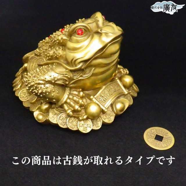開運 三脚蛙 三本足 カエル 置物 真鍮 風水 玄関 縁起 金色 開運 三脚蛙 三本足 カエル 置物 真鍮 風水 玄関 縁起 金色